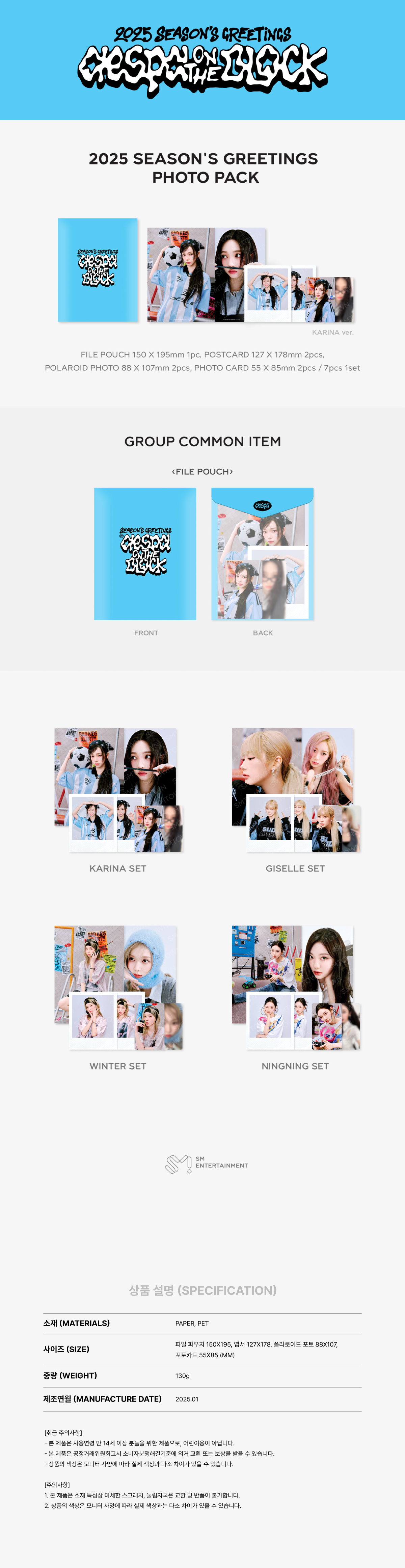 aespa - 2025 Season's Greetings - Photo Pack > TAIYOU